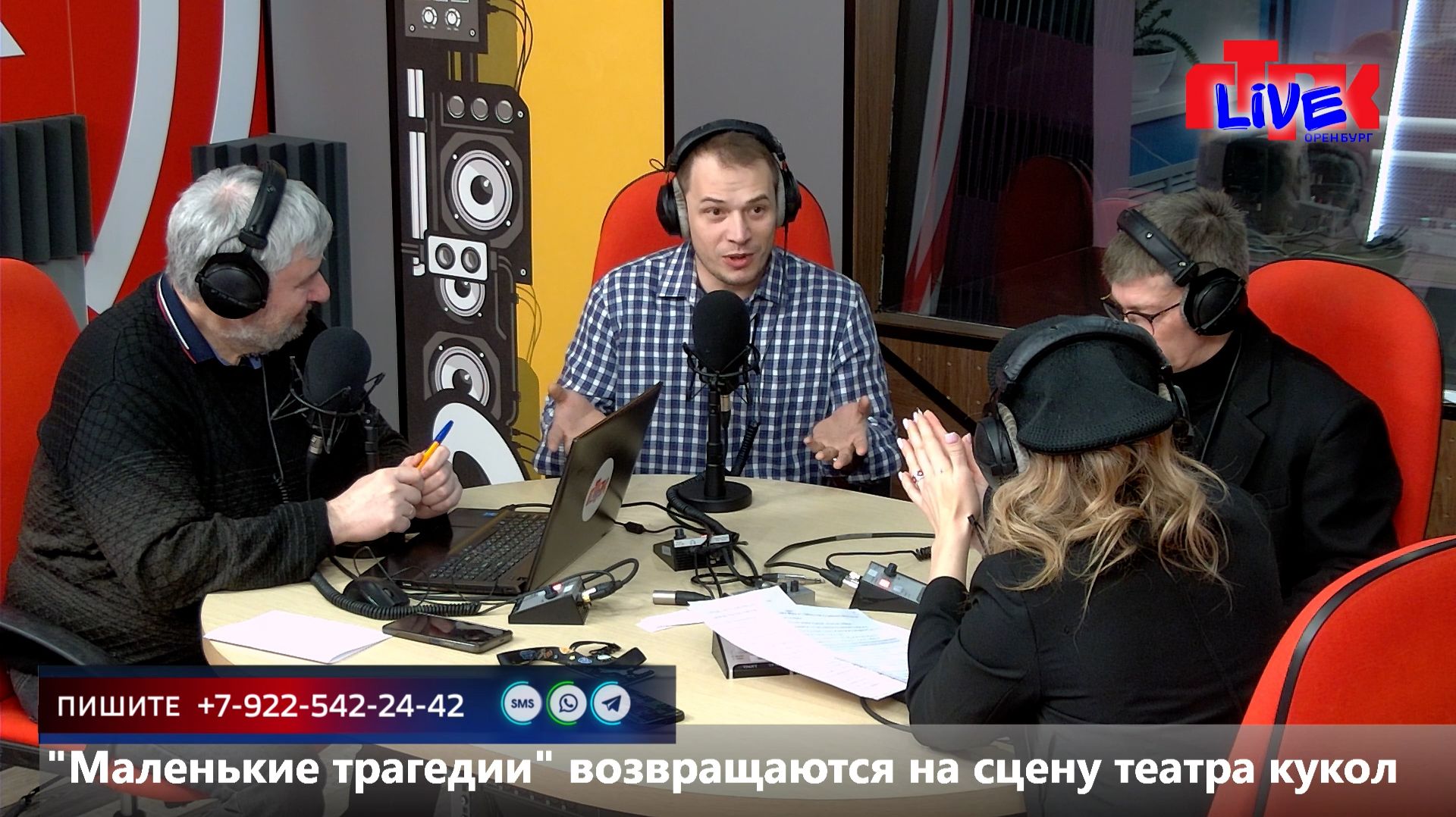 Увидеть радио: «Маевка» от 12 февраля 2026