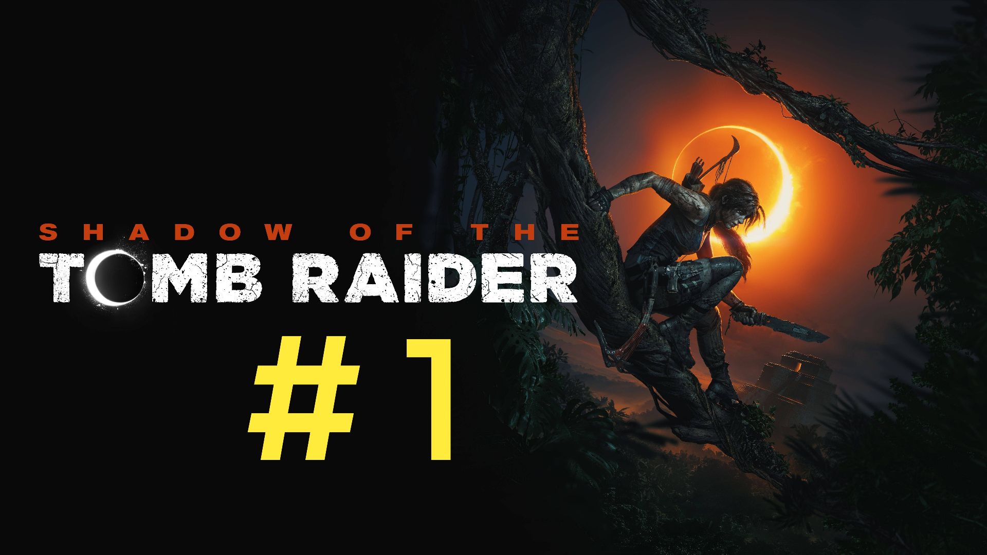 Shadow of the Tomb Raider. Эпизод 1.