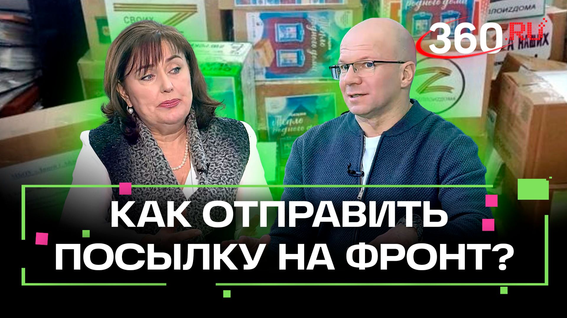 Как отправить посылку на фронт? Интервью с волонтером