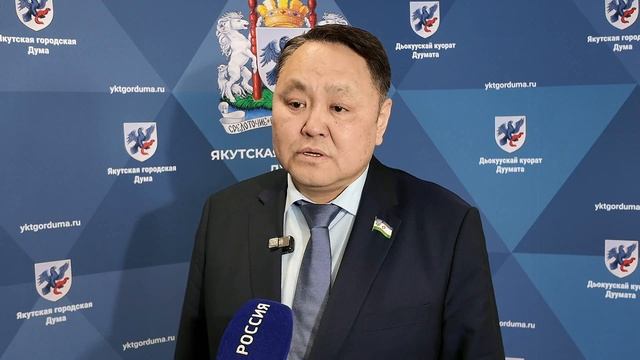 Якутская городская Дума