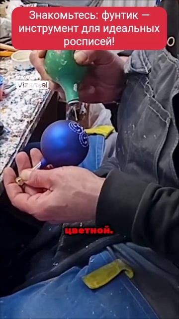 Секретный инструмент для идеальных росписей!