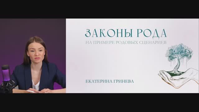 Законы родовой системы