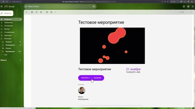 Как зарегистрироваться на вебинар
