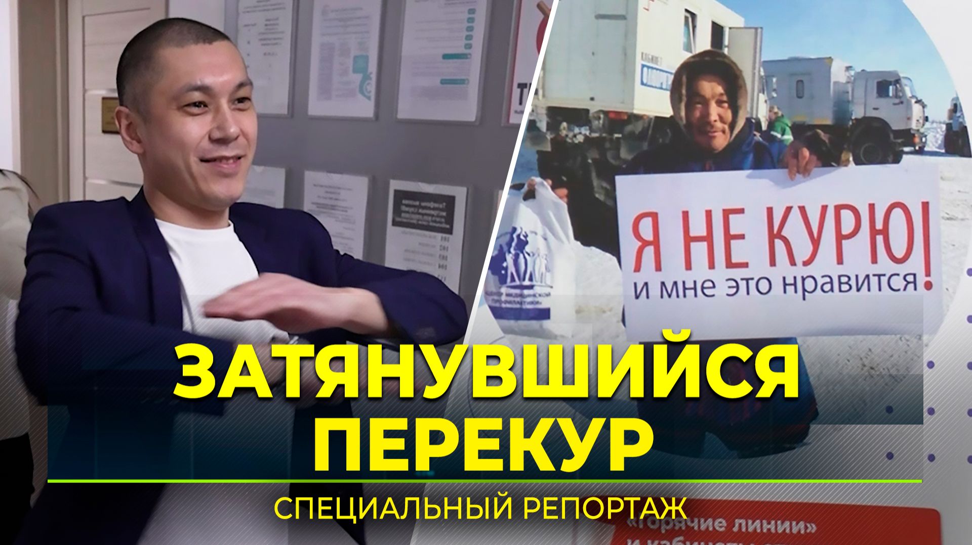 Курильщикам сложнее найти работу в России - правда или миф?