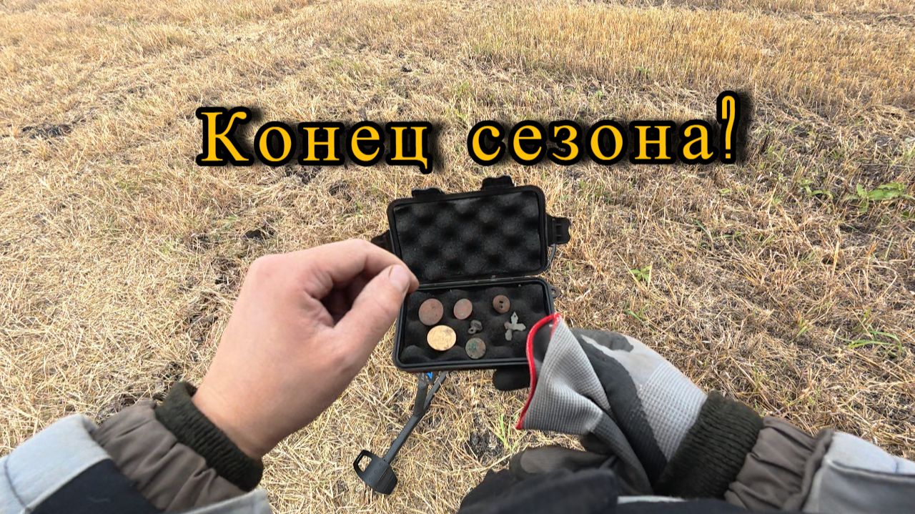 МОРОЗ, ПОЛЕ, ВТОРАЯ СЕРИЯ. ЧТО Я ЗДЕСЬ ЗАБЫЛ? ❄️