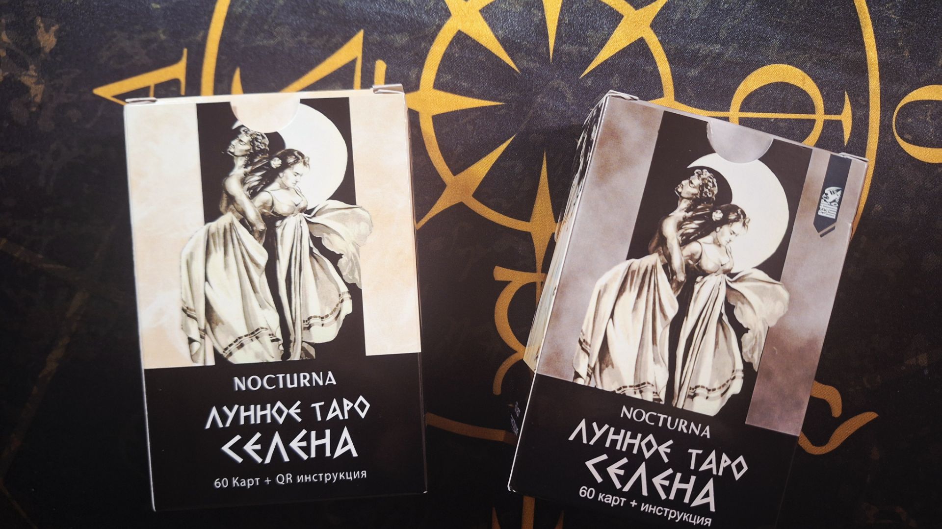 Новое Лунное Таро Селена 🌒Такие разные карты❤️