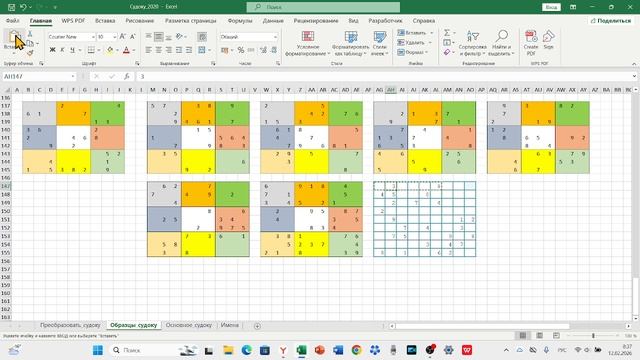 Судоку дня 5* от 12.02.2026 из сайта jscan
