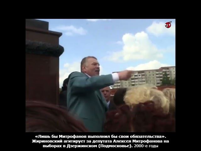 «Лишь бы Митрофанов выполнил бы свои обязательства». Жириновский агитирует за Алексея Митрофанова.