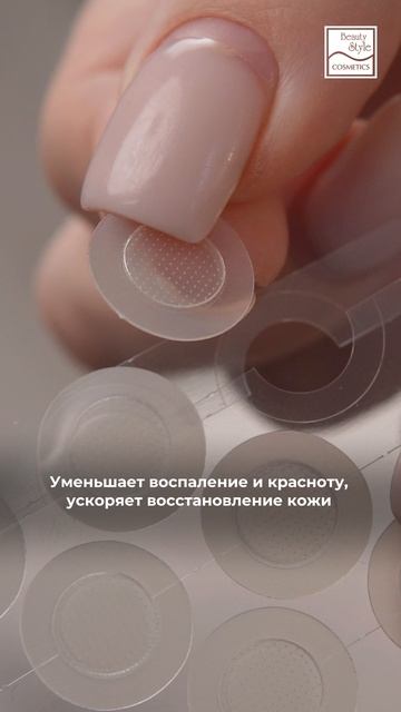 Патчи от прыщей и акне с микроиглами, Beauty Style, 8 шт.