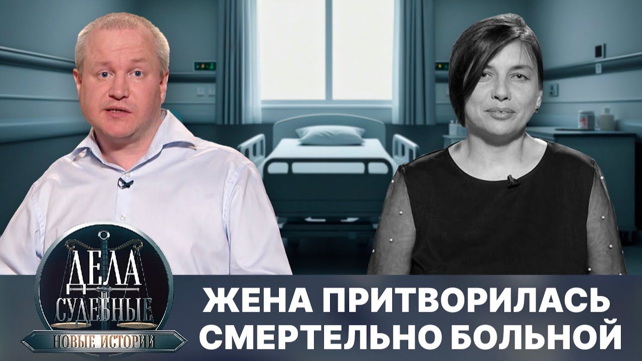 Дела судебные с Еленой Кутьиной. Новые истории. Эфир от 16.09.25