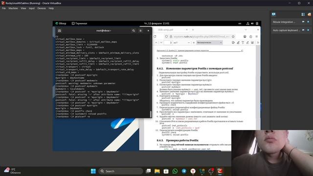 Администрирование сетевых подсистем - Лабораторная работа №8 - Выполнение работы - 1132230298