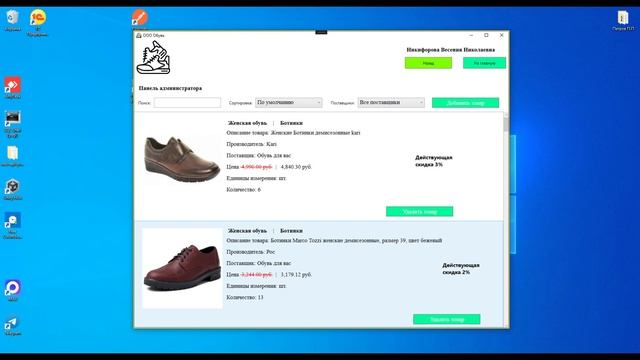 Введение в демо экзамен 09.02.07-2 квалификация Программист 2026 год