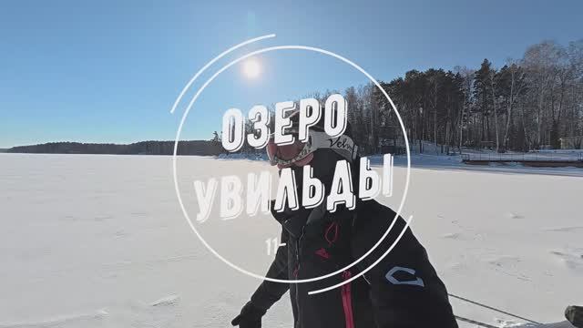 Рыбалка на о.Увильды  11-12.02.26