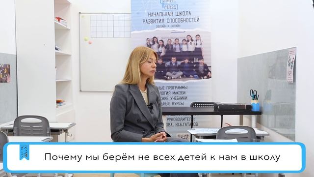 Почему мы берем не всех детей в школу