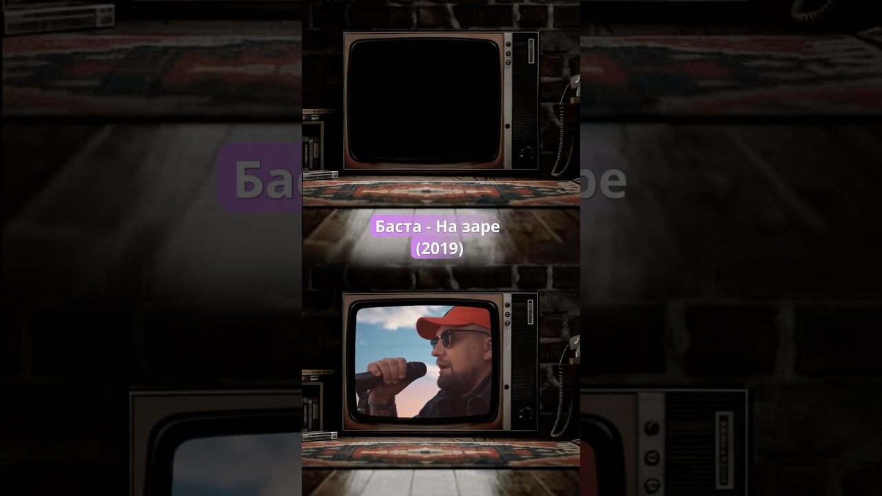 Легендарные треки, их каверы и ремейки