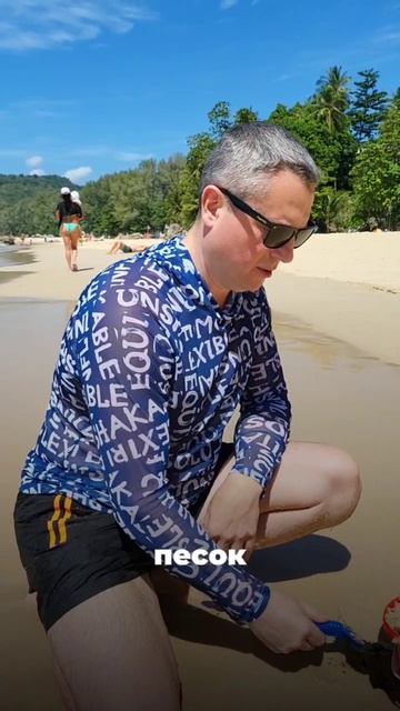 Гранитный песок Пхукета, часть 2