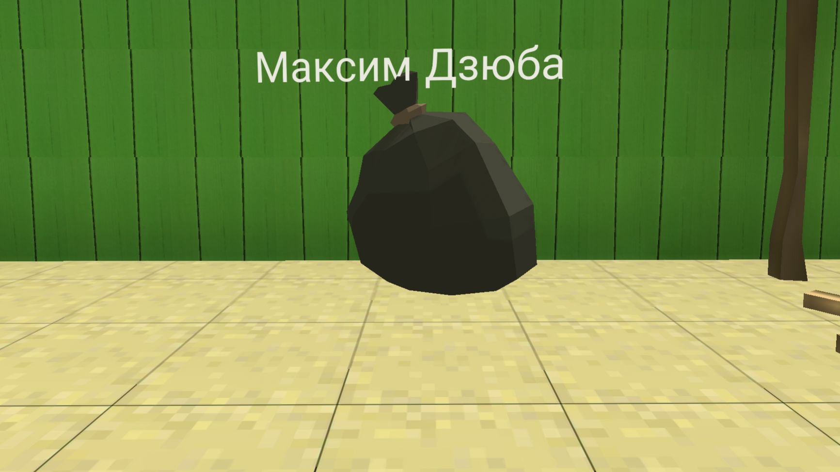 Разоблачение на Максима Дзюбу ( HE CHITAITE OPISANIE)