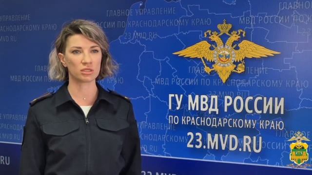 Комментарий заместителя начальника Пресс-службы ГУ МВД России по Краснодарскому краю по происшествию