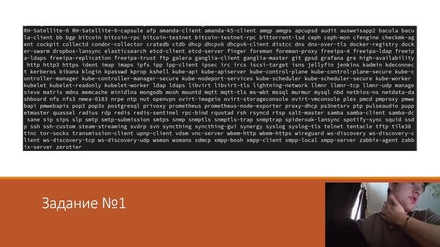 Администрирование сетевых подсистем - Лабораторная работа №7 - Защита презентации - 1132230298