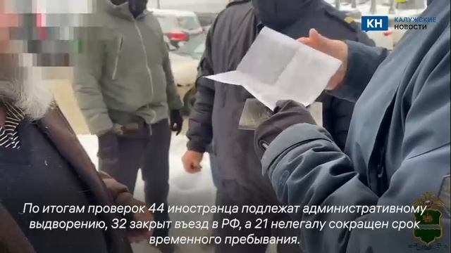 В Калужской области выявлено 167 нарушений миграционного законодательства