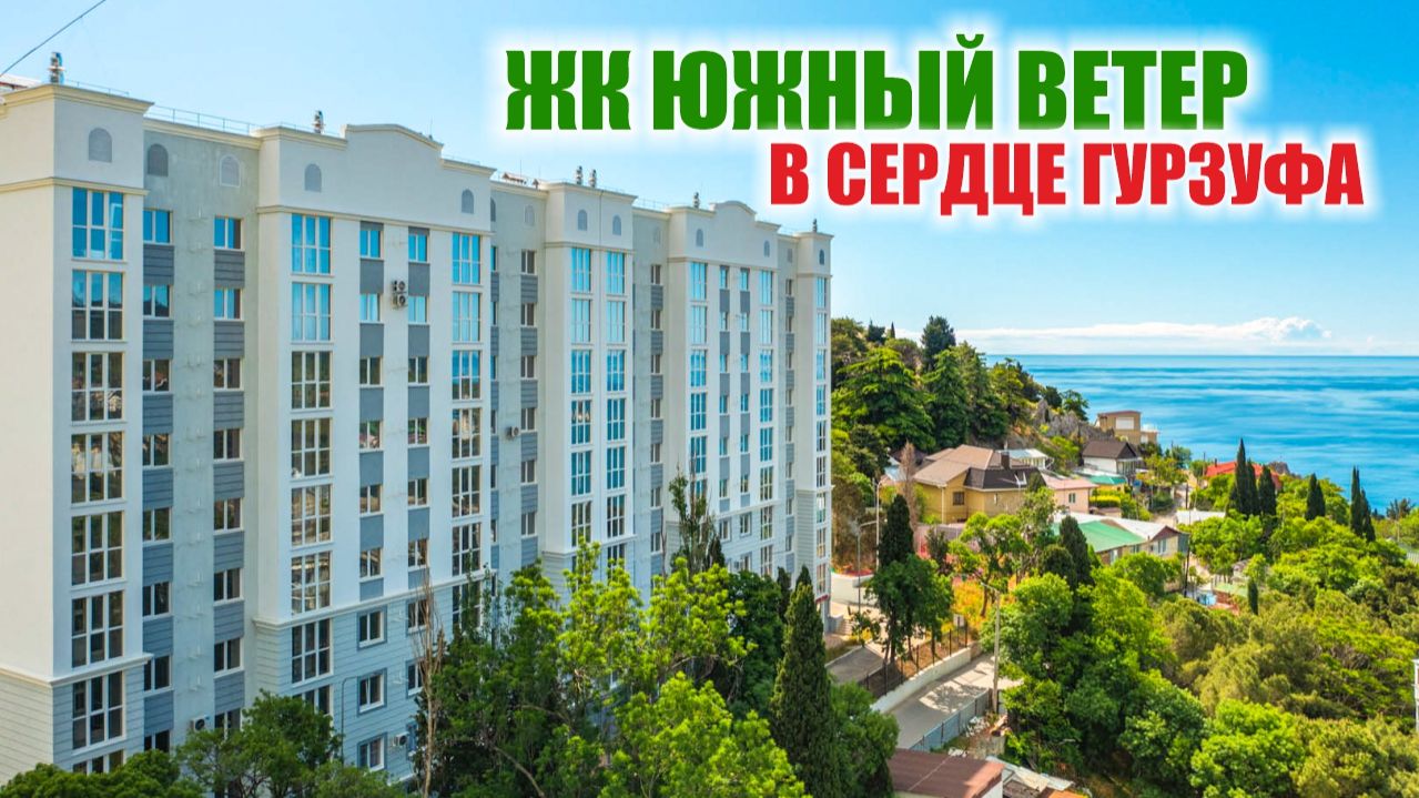 Ваш тихий дом на самом солнечном берегу Крыма