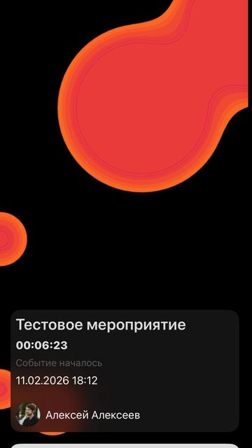 Подключение к мероприятию