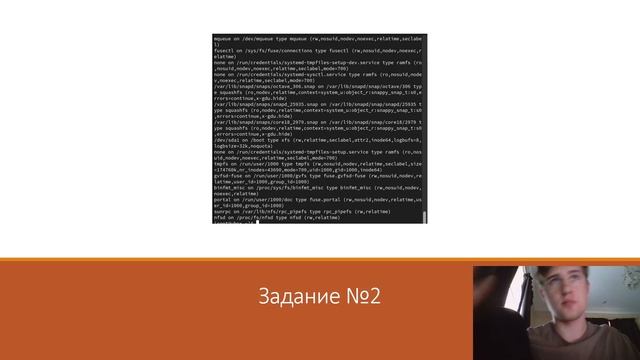 Администрирование сетевых подсистем - Лабораторная работа №13 - Защита презентации - 1132230298