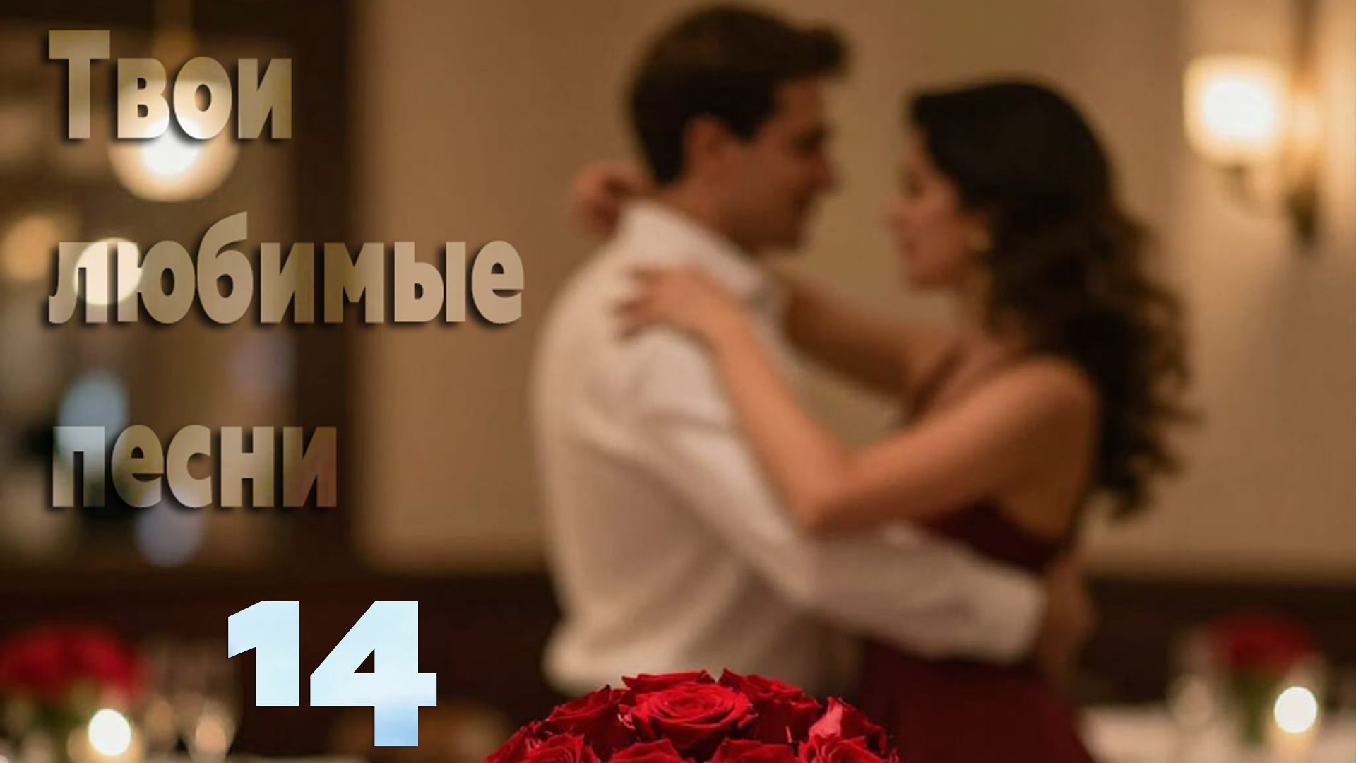 Снежные ангелы