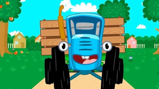 Синий Трактор Поём песенку