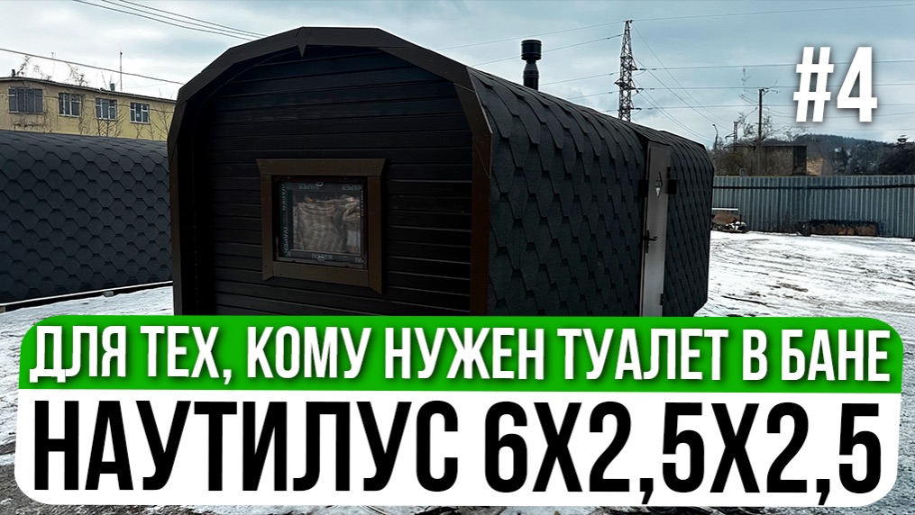 САН.УЗЕЛ В БАНЕ? Есть такая планировка в 6х2,5