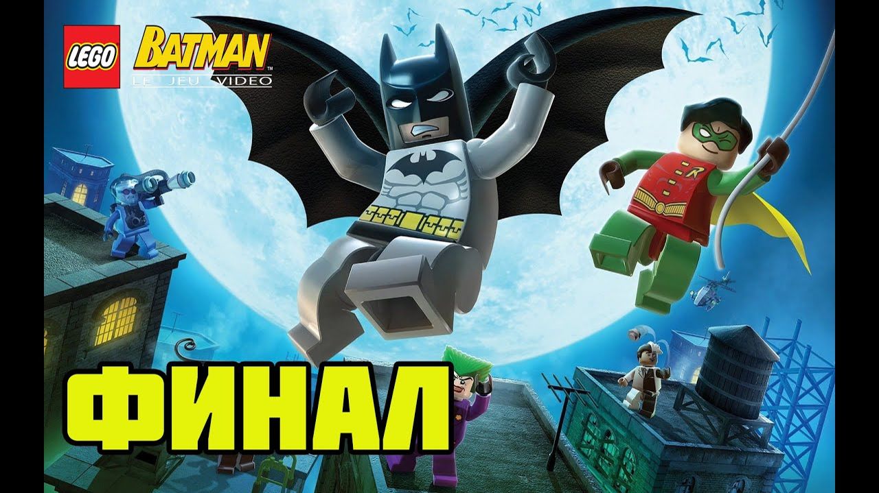 LEGO Batman (PC)-Женщина-Кошка и до конца: Финал.