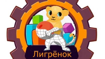 Торжественное открытие Инженерного класса ЕВРАЗа – «LigroGame. Играючи вырастим будущих инженеров»
