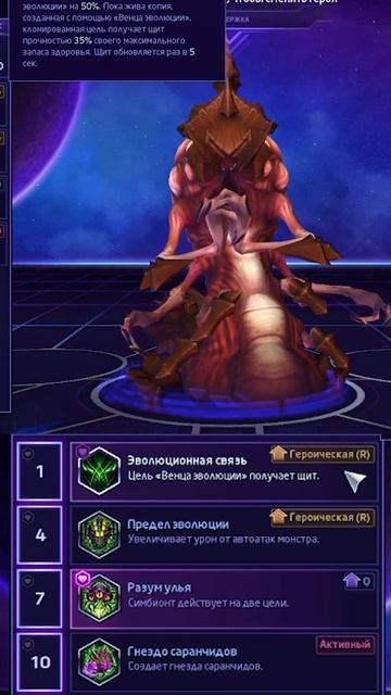 HOTS | Абатур | Уровень 20 | #smorgla #hots #abathur #skills