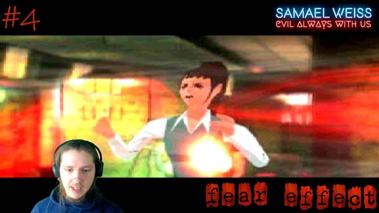 Наемников все меньше... ~ #4 ` Fear Effect