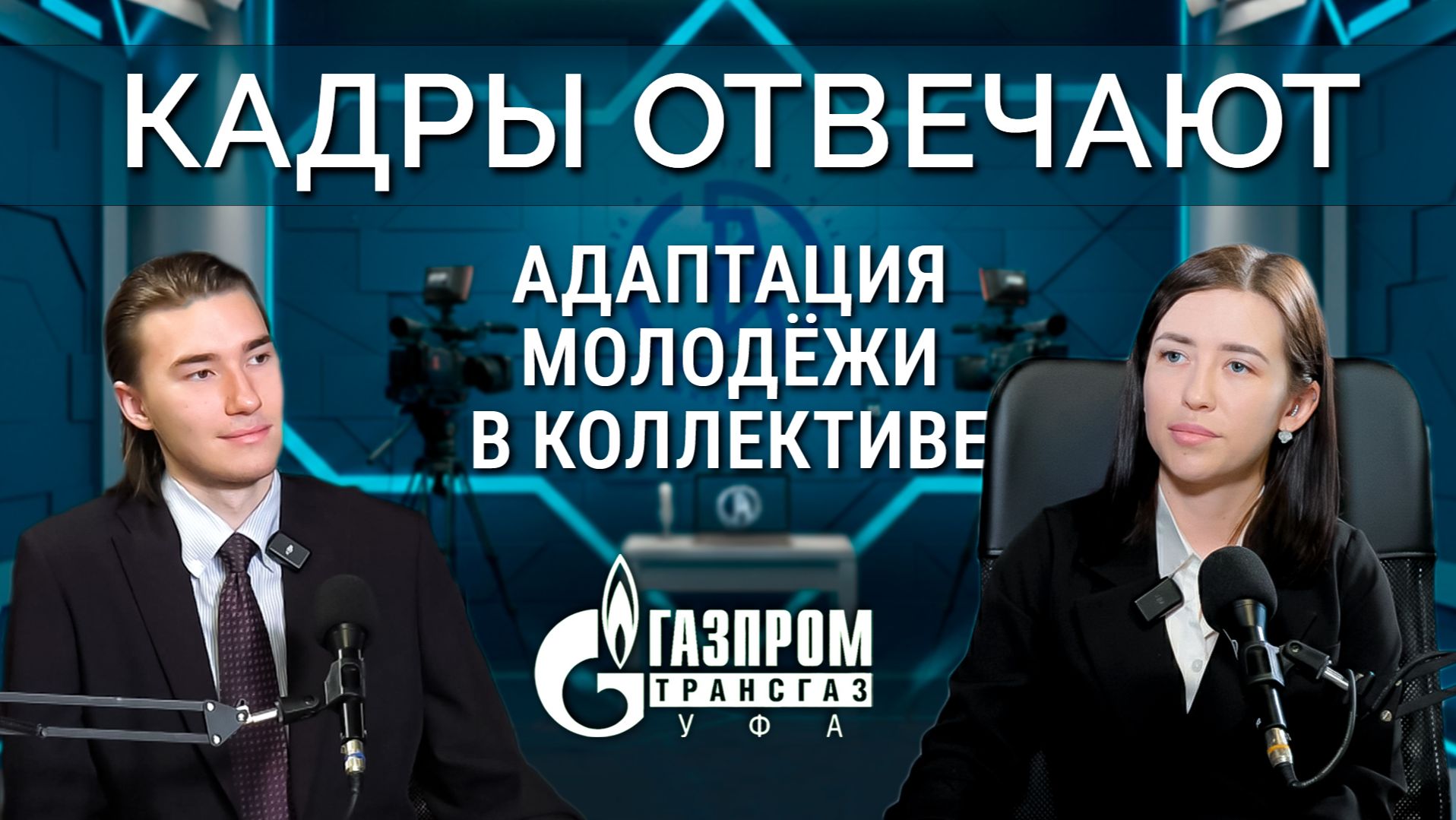 Как влиться в рабочий процесс после трудоустройства?