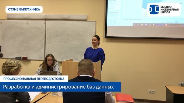 Базы данных в СПбПУ. Отзыв Васильевой Евгении 15_04_2022