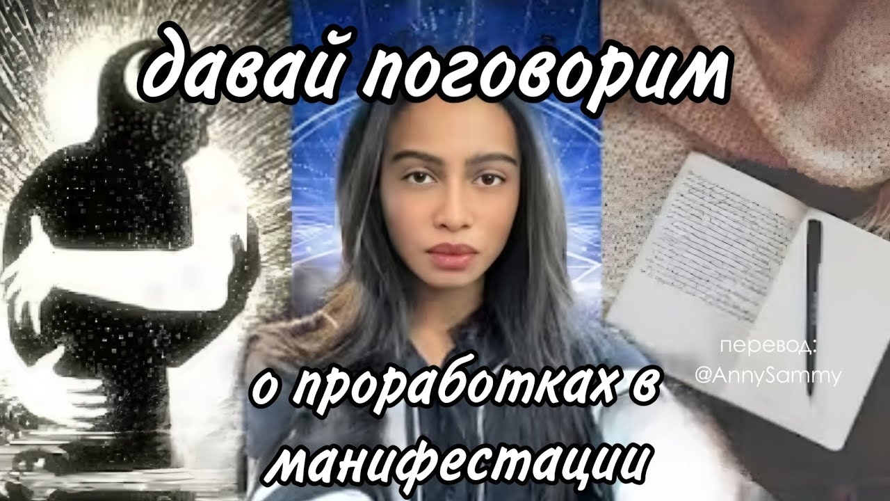 Что не нужно делать для проявления желаний