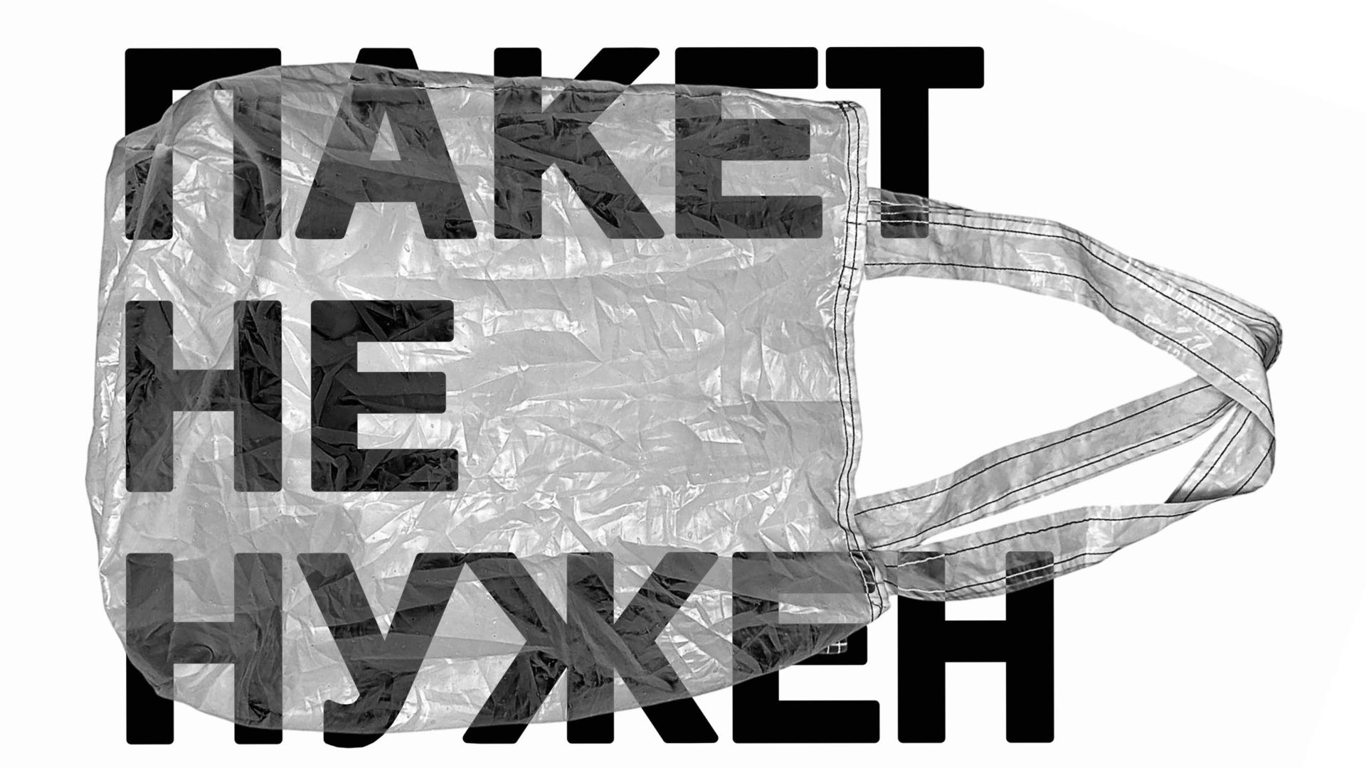 ЭКО-СУМКА как сшить