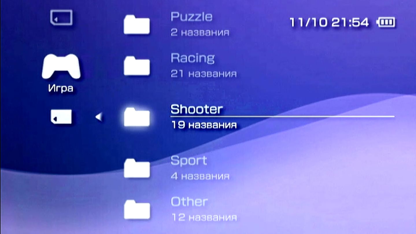 Создание категорий для игр на PSP.