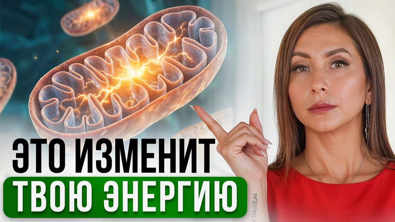 Где брать ЭНЕРГИЮ? ЭТО простое ДЕЙСТВИЕ продлит жизнь до 120 ЛЕТ