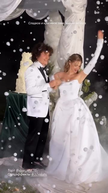 Павел и Валентина 2025 рилс свадебный торт