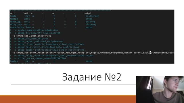 Администрирование сетевых подсистем - Лабораторная работа №10 - Защита презентации - 1132230298