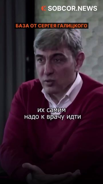 База от Сергея Галицкого