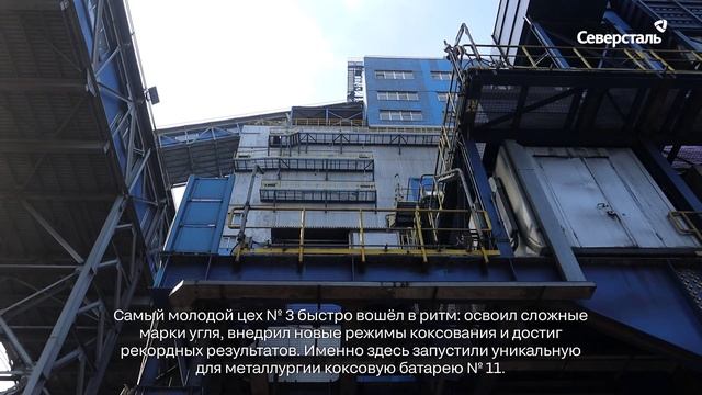 12 февраля череповецкие коксохимики отметили 70-летний юбилей