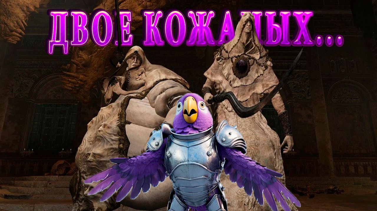 Попич в Элден Ринг - Эпизод 88