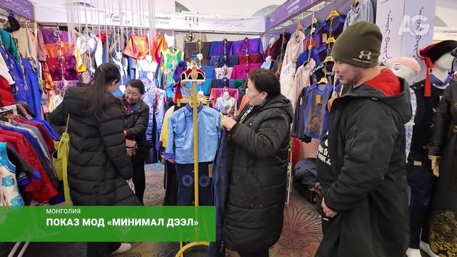 Показ мод «Минимал дээл» определил тренды монгольского национального костюма в Год огненной лошади
