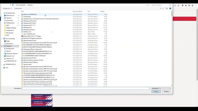 Как подать заявку на аккредитацию на ЭТП  r-est.ru