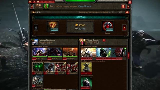 Союз альянсов Рыцари Престолов.