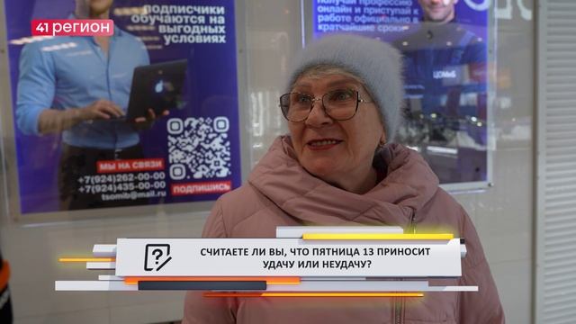 •ОПРОС ДНЯ: Верите ли вы в суеверия, связанные с пятницей 13?•