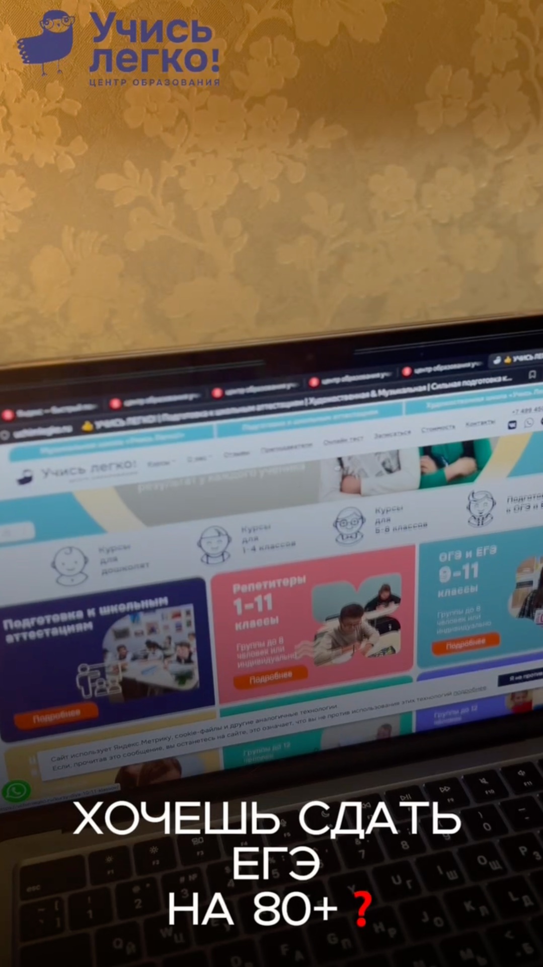 Сдать ЕГЭ на 80+?